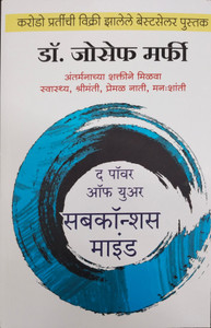 The power of your subconscious mind (Marathi edition ): Buy The power ...