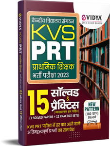 Vidya Kendriya Vidyalaya Sangathan(KVS) PRT Primary Teacher Examination ...