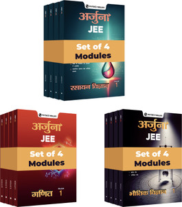 (Old Edition) PW Arjuna for JEE Hindi Main & Advanced Class 11th Phy ...