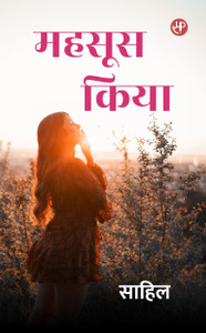 Mahsoos Kiya: Buy Mahsoos Kiya by Sahil at Low Price in India ...
