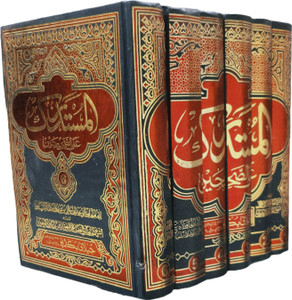 Al mustadrak Alal Sahihain Lil Hakim: Buy Al mustadrak Alal Sahihain ...