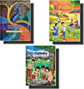 NCERT Malhar, Poorvi & Curiosity Science Textbook For Class 8 (Hindi ...