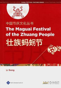 The Maguai Festival of the Zhuang People: Buy The Maguai Festival of ...