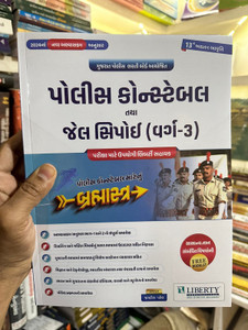 Police Constable I Jail Sipahi - Varg 3 (with Free GK Booklet) - Latest ...