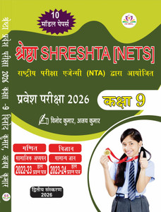 Shreshta - Exam Book 2025 (HINDI): Buy Shreshta - Exam Book 2025 (HINDI ...