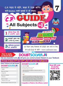 Cp Guide All Subjects in One book | NCERT Books Class 7 | English ...
