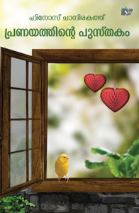 Pranayathinte Pusthakam: Buy Pranayathinte Pusthakam by Finos ...