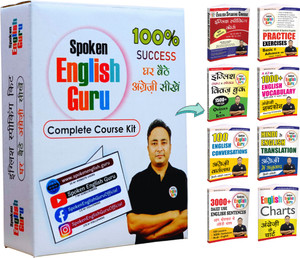 Spoken English Guru Complete Course Kit - All Books Combo: Buy Spoken ...