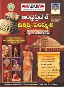 Andhra Pradesh History And Culture Quick Revision Bit Bank (Telugu ...