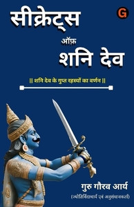 सीक्रेट्स ऑफ़ शनि देव/ Secrets of Lord Shani Hindi: Buy सीक्रेट्स ऑफ़ ...