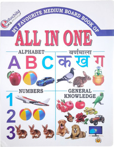 ALL IN ONE BOARD BOARD FOR KIDS, ALL IN ONE LEARNING BOOK FOR KIDS ...