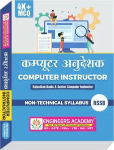 EA Publications Computer Instructor 4000 + MCQ Objective Practice Book ...