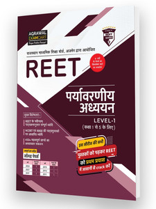 REET Paryavaran Adhyayan Level 1 (Class 1 To 5) TextBook With Previous ...