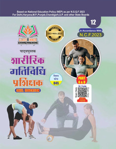 Physical Activity Trainer Class 12th Textbook (Hindi Medium)_(CBSE 2025 ...