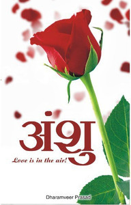 Anshu: Buy Anshu by Dharamveer Prasad at Low Price in India | Flipkart.com