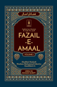 Fazail-e-Amaal Urdu in Roman Script with References: Buy Fazail-e-Amaal ...