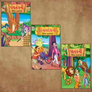 Gujarati Short Moral Stories for Children|Bedtime Story Books in ...