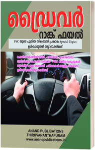 Driver Rank File - Driver: Buy Driver Rank File - Driver by Anand ...