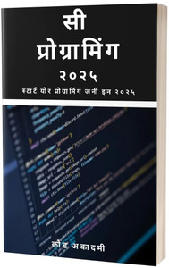 C Programming in Hindi Complete Guide for 2025: Buy C Programming in ...