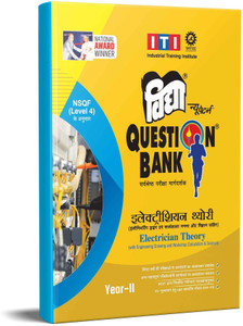 Vidya ITI Question Bank for Electrician Year 1 (Electrician Theory with ...