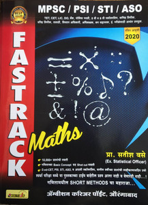 Fastrack Maths : Latest 2020 Edition: Buy Fastrack Maths : Latest 2020 ...