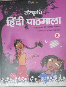 Sanskrit Hindi Pathmala class 8: Buy Sanskrit Hindi Pathmala class 8 by ...