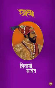 CHAWA: Buy CHAWA by SHIVAJI SAWANT at Low Price in India | Flipkart.com