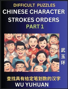 Difficult Level Chinese Character Strokes Numbers (Part 1)- Advanced ...
