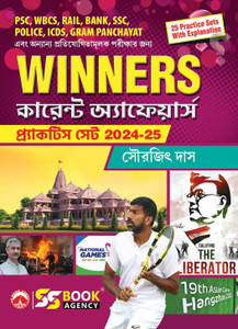 WINNERS CURRENT AFFAIRS PRACTICE SET 2024-25 (25 Practice Sets With ...