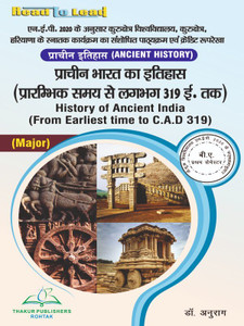 (Ancient History ) History of Ancient India ( Major ) B.A (hindi) First ...