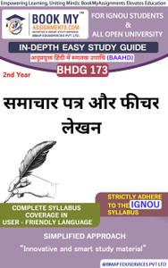 IGNOU BHDG 173 ?????? ???? ?? ???? ???? Study Material (In Depth Guide ...