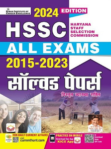 HSSC All Exams 2015 to 2023 Solved Paper with Detailed Explanations ...