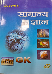 Lucent General Knowledge: Buy Lucent General Knowledge by Lucent gk at ...