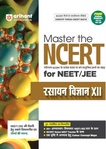 Master The NCERT For NEET/JEE Rasayan Vigyan XII | Line By Line MCQs ...