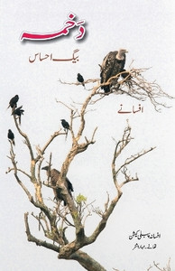 Dakhma: Buy Dakhma by unknown at Low Price in India | Flipkart.com