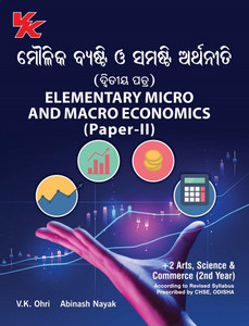 Elementary Micro and Macro Economics (Paper-II) (+2 Arts, Science ...