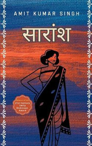 Saransh - Kuch hai Paya , Aur Kuch Kahi Kho Diye: Buy Saransh - Kuch ...