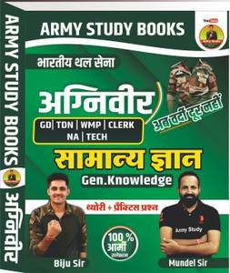 Army Agniveer Special GK Books 2024 || Army GD | TDN | NA | SKT | Tech ...