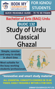 IGNOU BUDC 132 Study of Urdu Classical Ghazal Study Guide (Quick ...