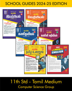 SURA`S 11th STD All subjects in 1 bundle Offer For Computer Science ...