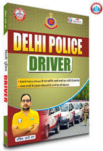 Delhi Police Driver Book By Ankit Bhati Sir RWA: Buy Delhi Police ...