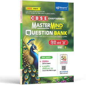 Mastermind CBSE Question Bank Class 9 Hindi A Exam 2026 (Chapterwise ...