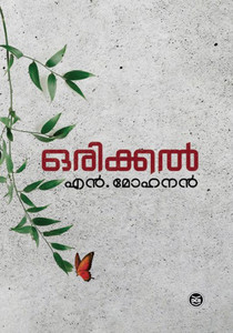 ORIKKAL - MALAYALAM: Buy ORIKKAL - MALAYALAM by N. MOHANAN at Low Price ...