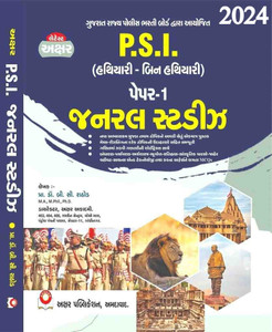 PSI Paper-1 General Studies PSI Police Sub Inspector Exam Book 2024 ...