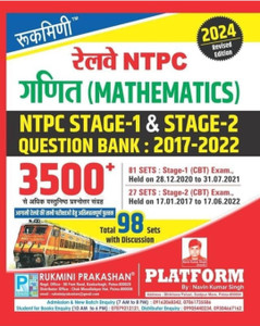 Rukmini Railway NTPC Math : Question Bank 2017-2022 |3500+ PYQs|: Buy ...