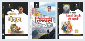 Godaan by Munshi Premchand, Meri Tibbat Yatra by Rahul Sankrityayan ...