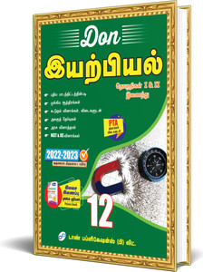 DON 12th Physics Guide (Volume - I & II) - Tamil: Buy DON 12th Physics ...