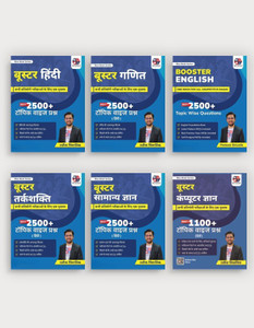 Blue Book Series Booster KVS NVS Tier 1 Book Combo by Prateek Shivalik ...