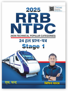 Rrb Ntpc Pyqs (Hindi): Buy Rrb Ntpc Pyqs (Hindi) by unknown at Low ...
