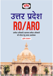Uttar Pradesh Ro/Aro (Edition3): Buy Uttar Pradesh Ro/Aro (Edition3) by ...